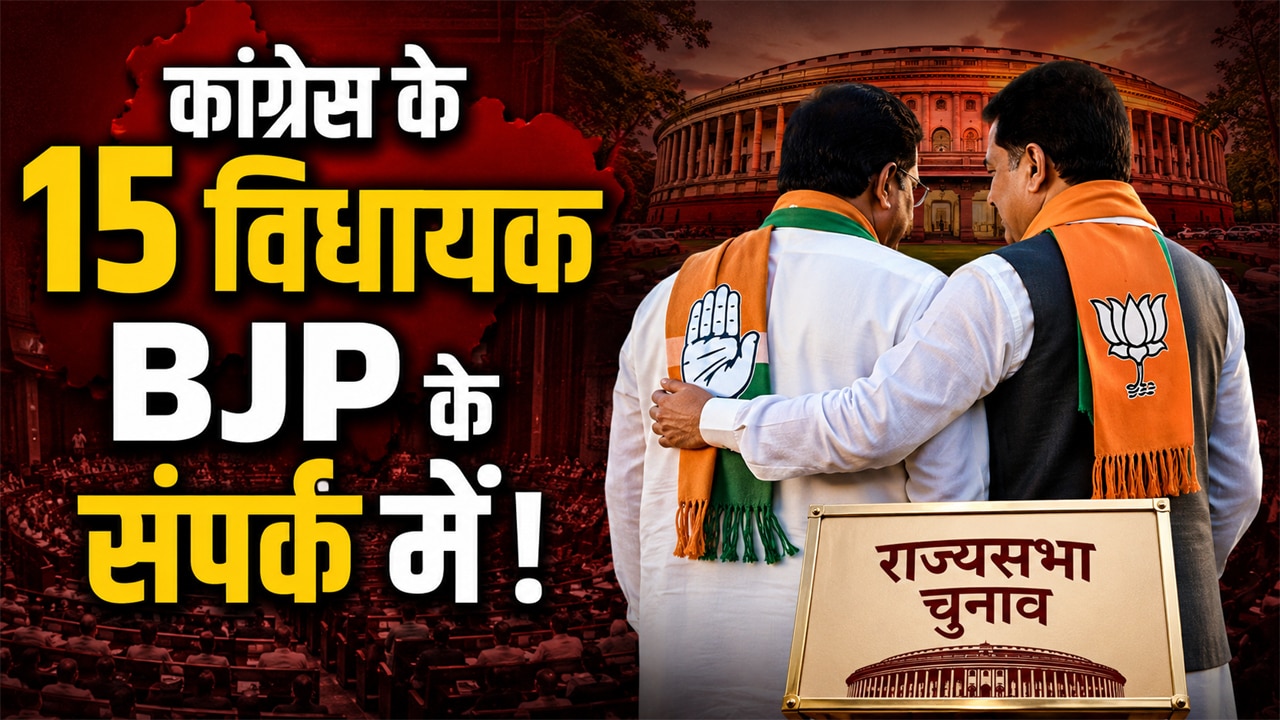 mp rajya sabha chunav 2026 major political shake-up on cards, 14-15 ...