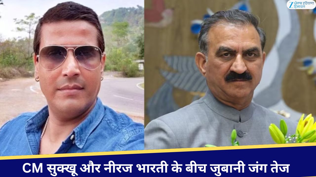 CM सुक्खू और नीरज भारती के बीच जुबानी जंग तेज; डोप टेस्ट कराने की ...