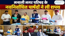 manali news की ताज़ा खबरे हिन्दी में | ब्रेकिंग और लेटेस्ट न्यूज़ in ...
