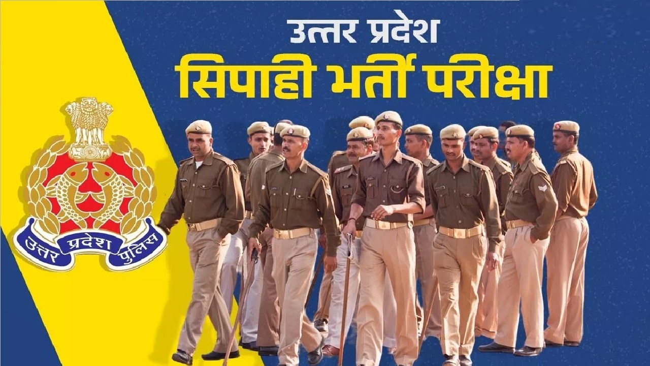 up police constable recruitment exam 1st day 25 percent candidate ...