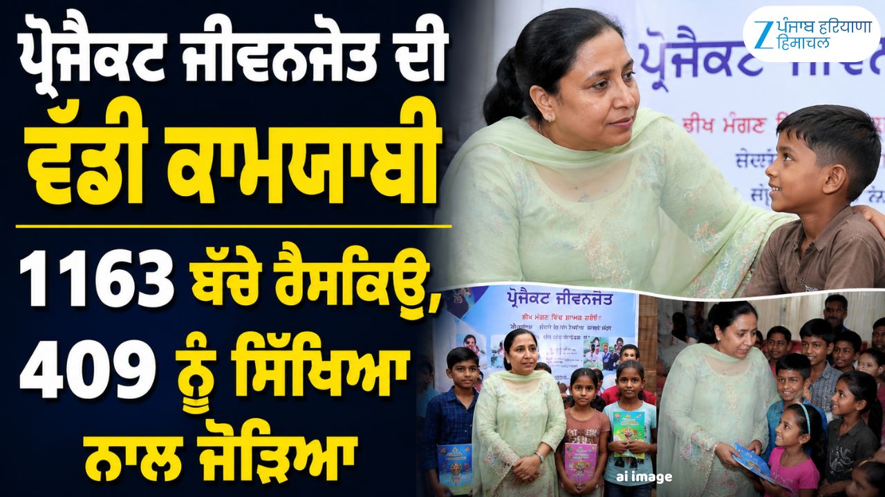Project Jeevanjot News | ਡਾ. ਬਲਜੀਤ ਕੌਰ ਦੀ ਅਗਵਾਈ ਹੇਠ ‘ਪ੍ਰੋਜੈਕਟ ਜੀਵਨਜੋਤ ...