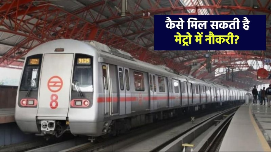 Delhi Metro New vacancies apply selection process salary eligibility ...