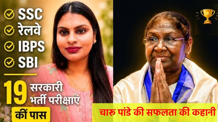 Success Story 23 year old woman sets a record by cracking 19 government ...