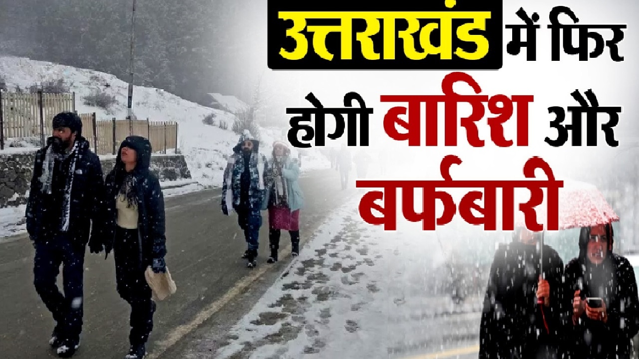 uttarakhand weather today 13 june 2026 forecast temperature imd monsoon ...