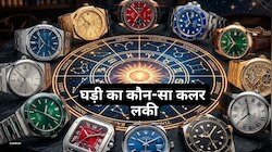 wrist watch lucky color astrology की ताज़ा खबरे हिन्दी में | ब्रेकिंग ...