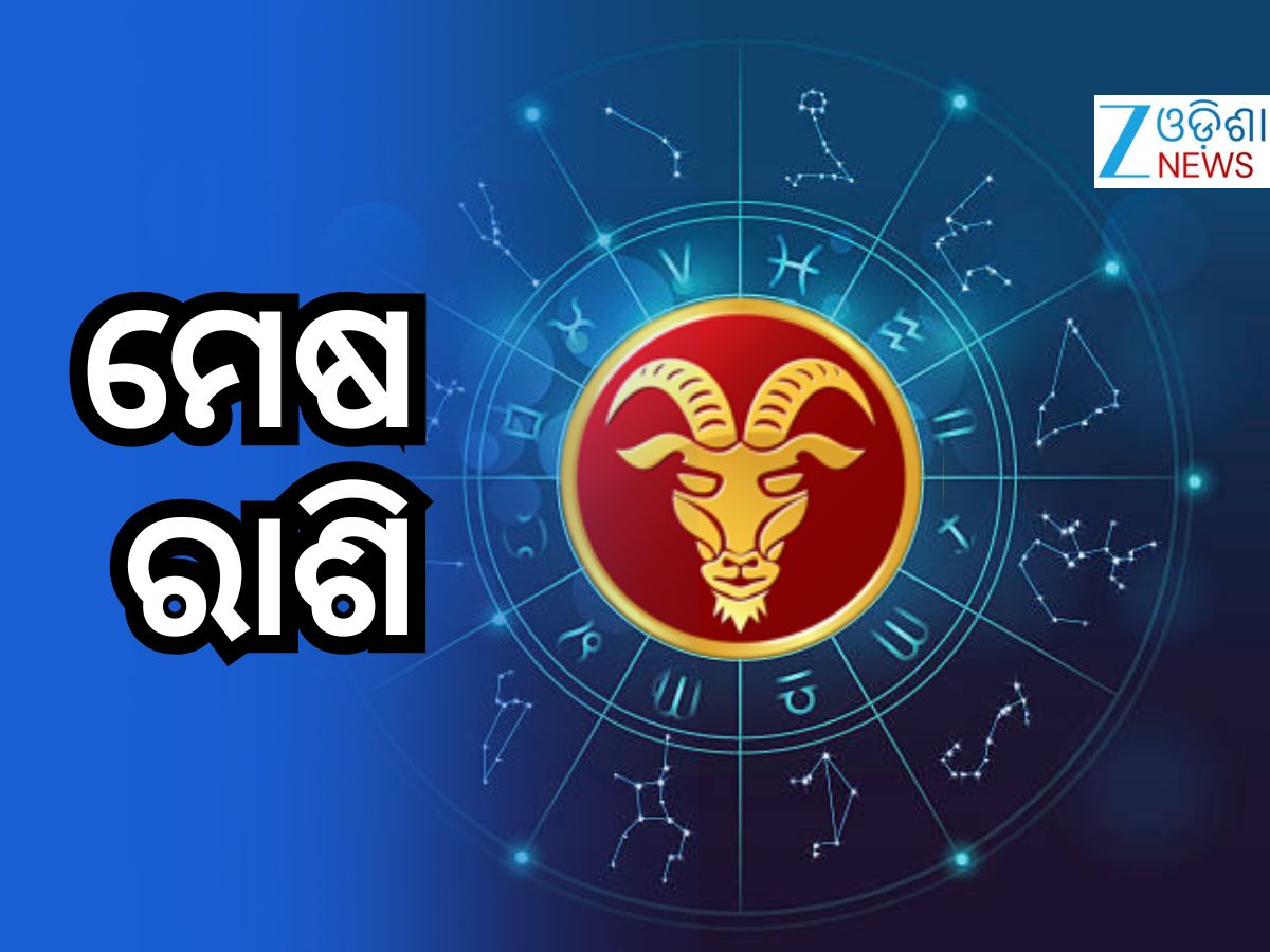 Weekly Tarot Card Reading: ସପ୍ତାହ ଆରମ୍ଭରେ ରଜ ସଂକ୍ରାନ୍ତି, ମେଷଠୁ ମୀନ ...