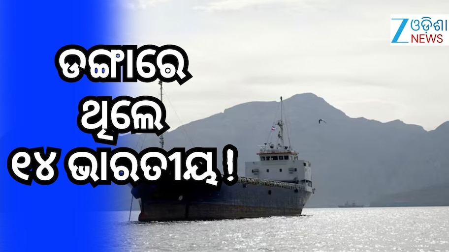 ଓମାନ ଉପକୂଳରେ ବୁଡ଼ିଯାଉଥିଲା ଡଙ୍ଗା, ଉଦ୍ଧାର କରୁଛି ଆମେରିକୀୟ ନୌସେନା