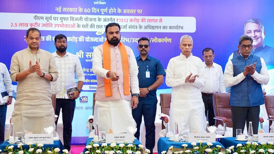PM Surya Ghar Yojana CM Samrat launches 1512 crore solar energy scheme ...