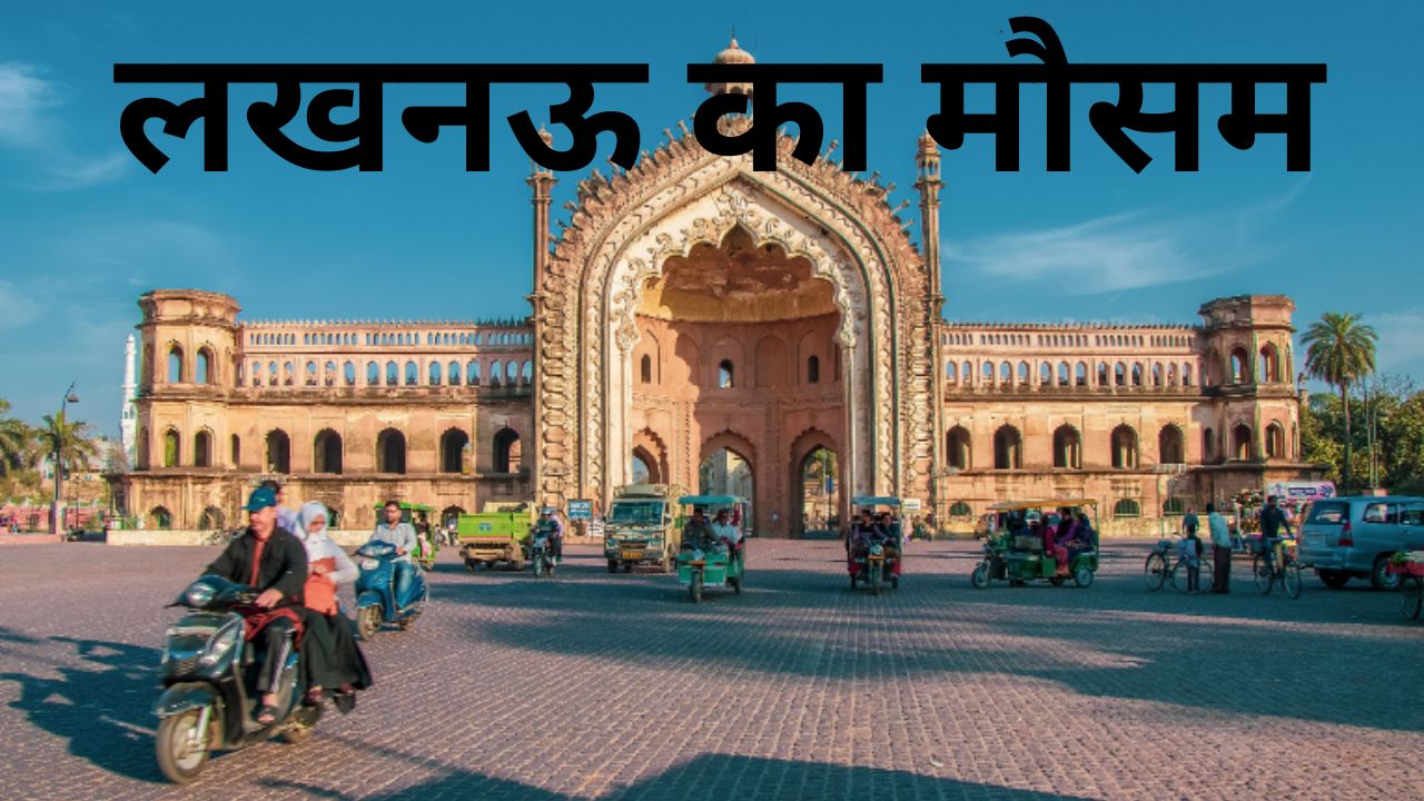 uttar pradesh weather update 21 June lucknow mainly clear sky IMD alert ...