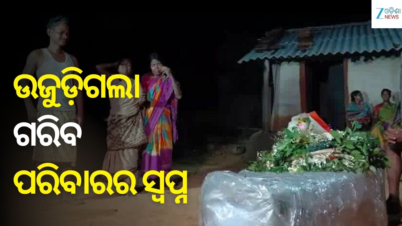 ରୋଜଗାର ପାଇଁ ଚେନ୍ନାଇ ଯାଇଥିଲେ, ଶବ ହୋଇ ଫେରିଲେ ଫୁଲମଣି