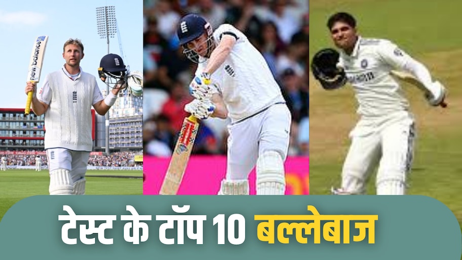 ICC Men's Test Batting Rankings Top Ten Batsman List Joe Root Number 1 ...