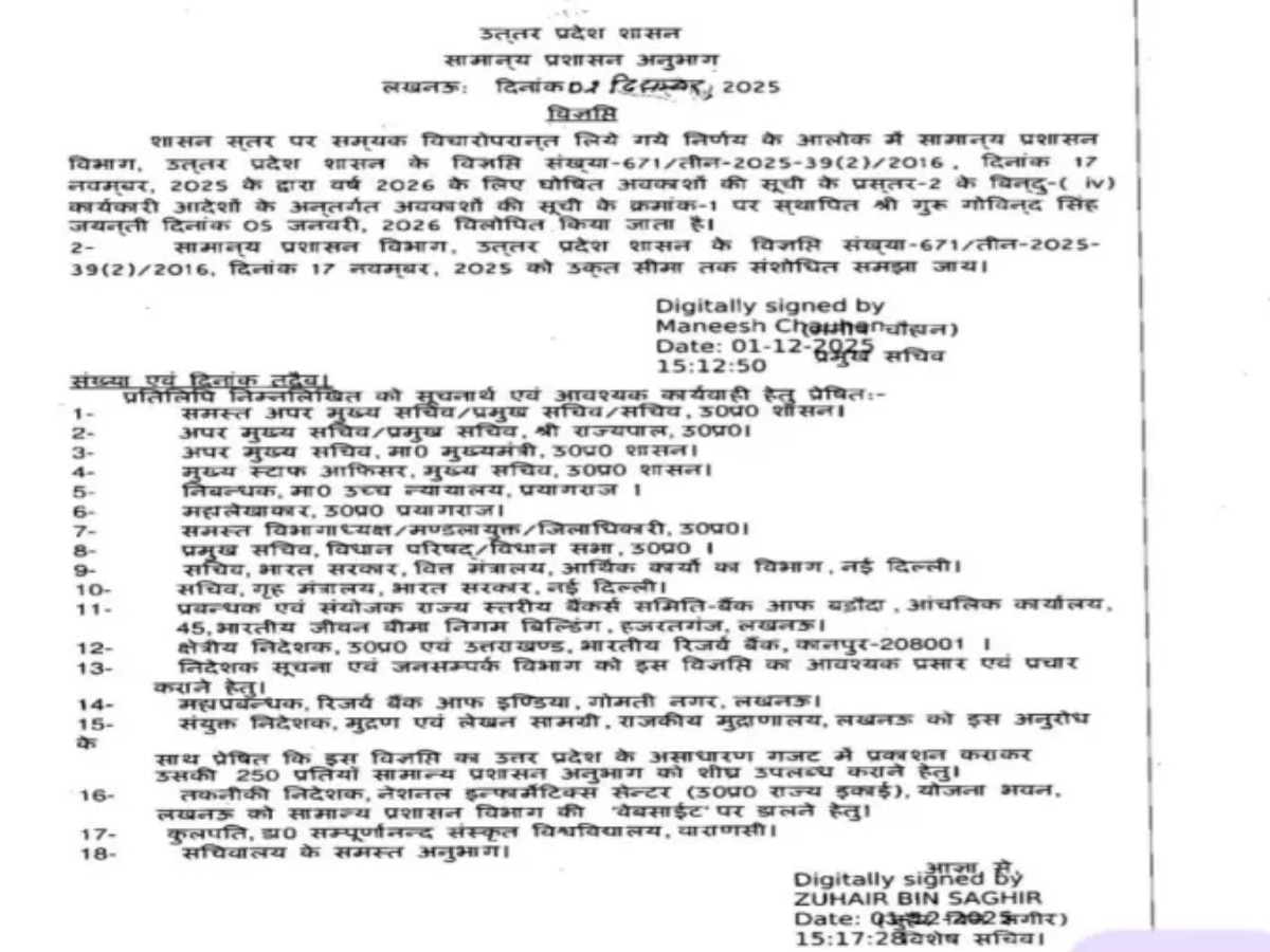 UP Govt Relealsed holiday calendar 2026 24 public holidays 31 days ...