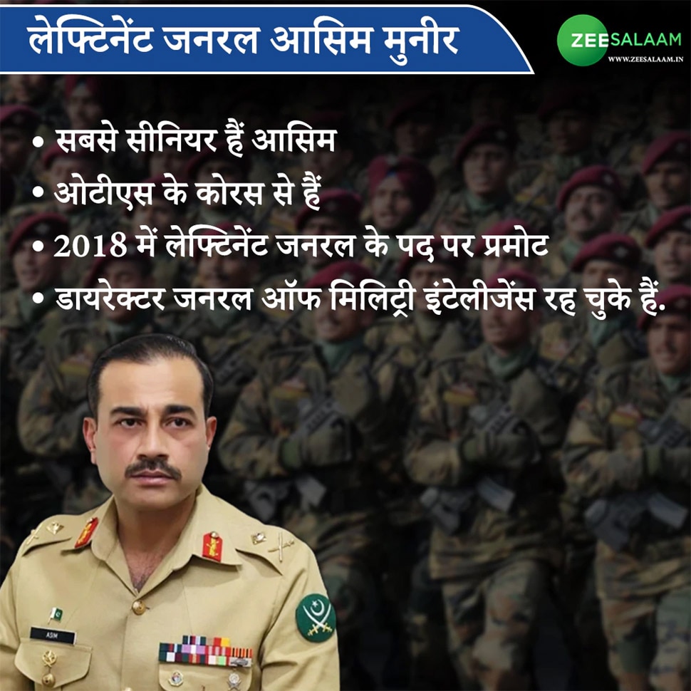 Asim Muneer will be the new army chief of Pakistan Shahbaz Sharif ...