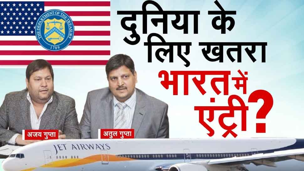 Gupta Brothers connection with Murari lal Jalan in Jet Airways ...