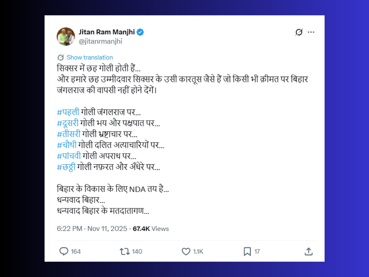 ham patron jitan ram manjhi bihar assembly election result 2025 magic ...