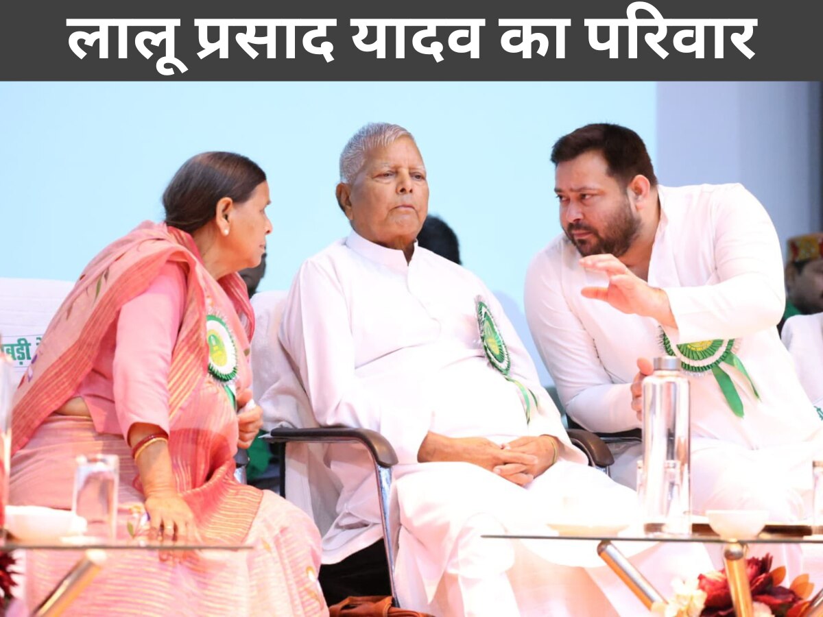 Rohini Acharya controversy Tej Pratap Yadav to Tejashwi know full ...