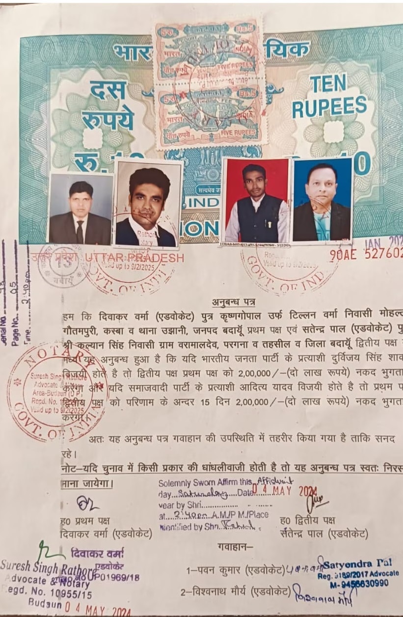 badaun Lok sabha seat 2 advocates put bet of 2 lakhs on victory of SP ...