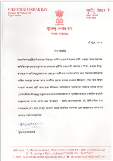 tmc big setback rajya sabha mp sukhendu roy resigns mamata Banerjee ...