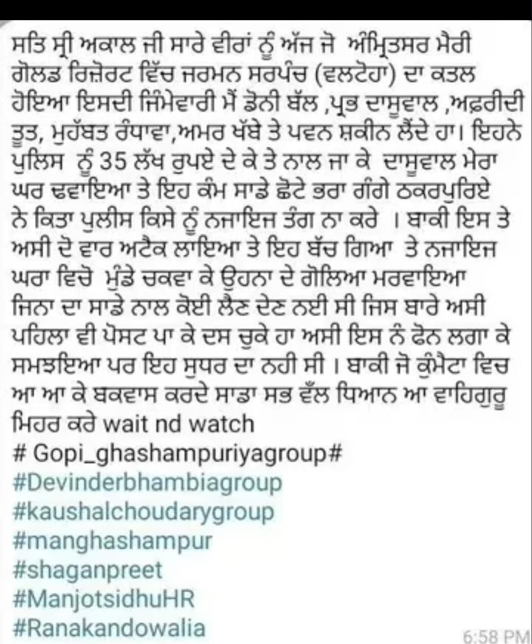aap sarpanch jarmal singh murder shot dead wedding gangster dony bal ...