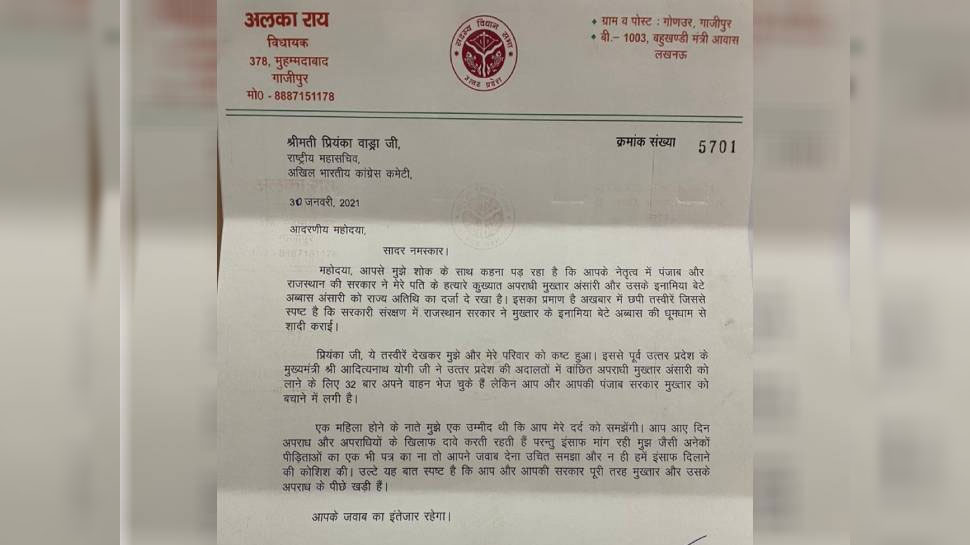 BJP MLA and krishnanand rai wife alka rai emotional letter to congress ...