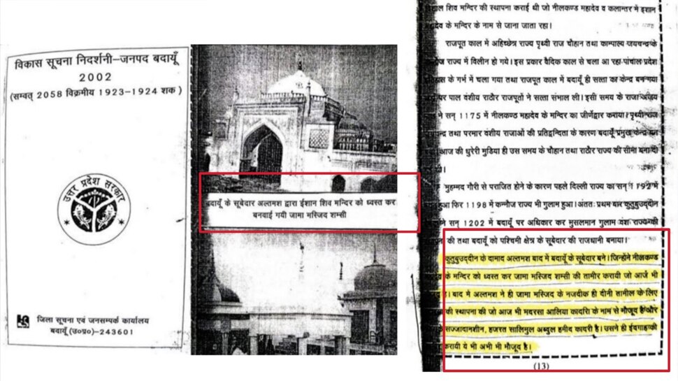 Badaun s Jama Masjid built after demolishing Neelkanth temple watch ...