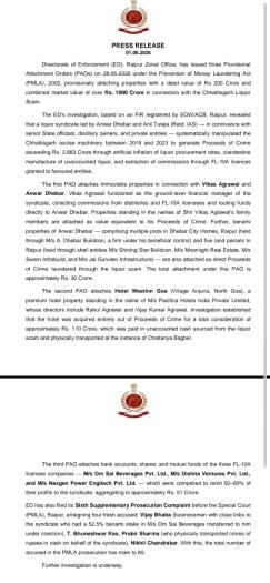 CG Liquor Scam: शराब घोटाला मामले में ED की बड़ी कार्रवाई, करीब 1000 ...