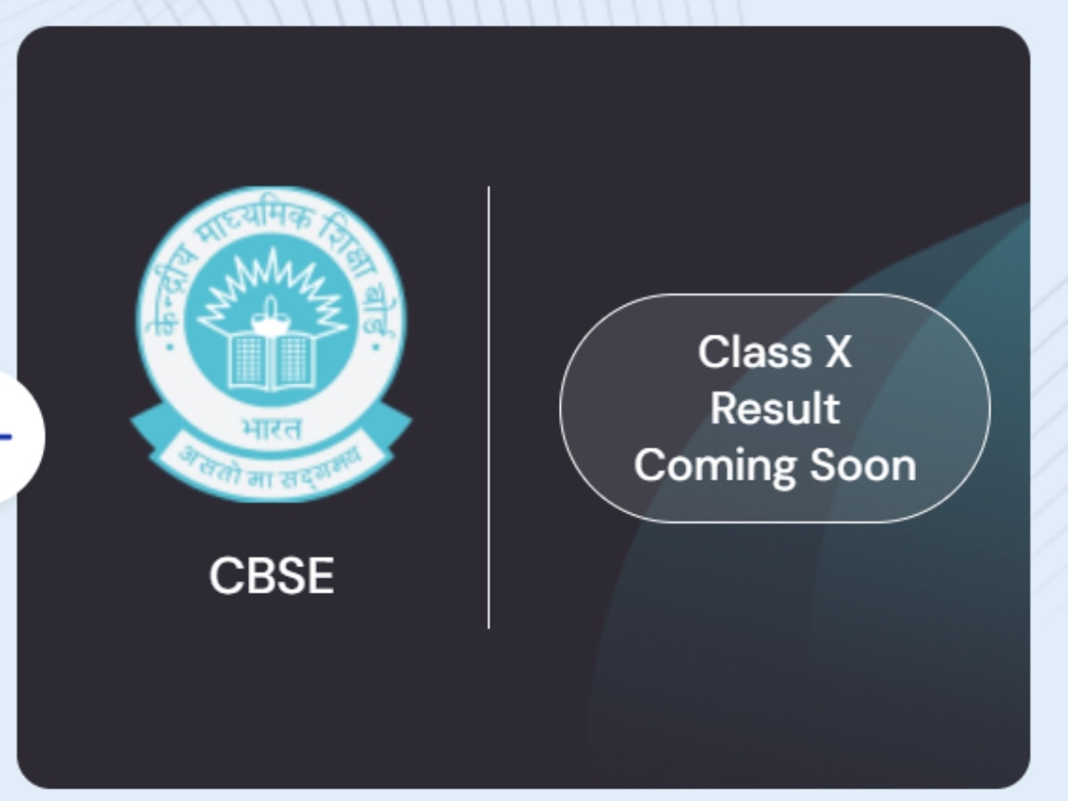 CBSE 10th Result 2026: सीबीएसई 10वीं रिजल्ट results.cbse.nic.in पर होगा ...