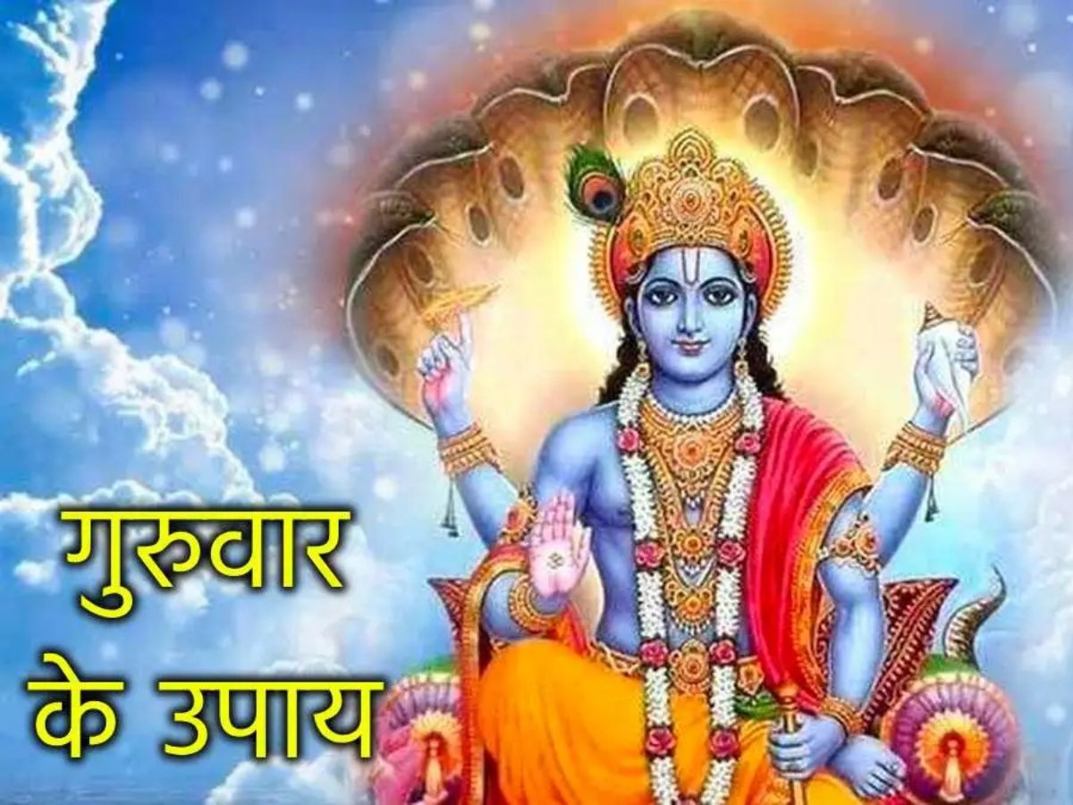 guruwar ke upay do these remedies on thursday for success Family Love ...