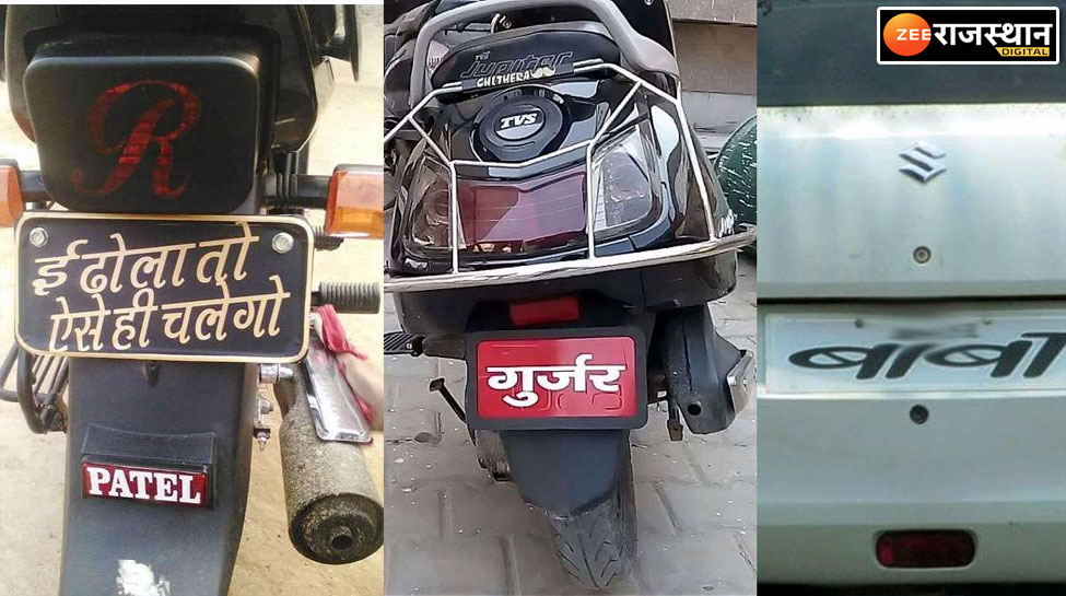 Jat Rajput Gurjar or name written on car or bike rajasthan police can ...
