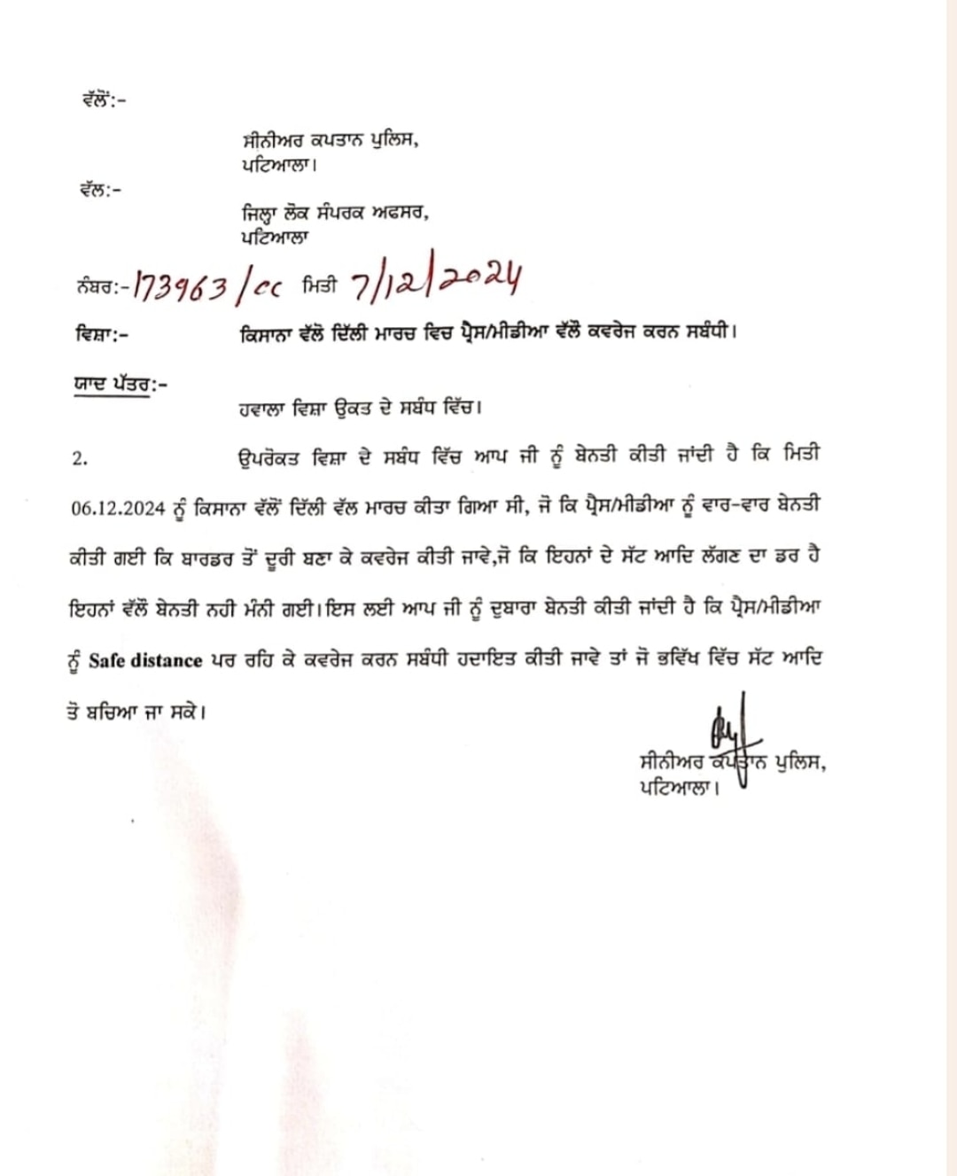 Farmer Protest Patiala SSP wrote a letter to DPRO gave these ...