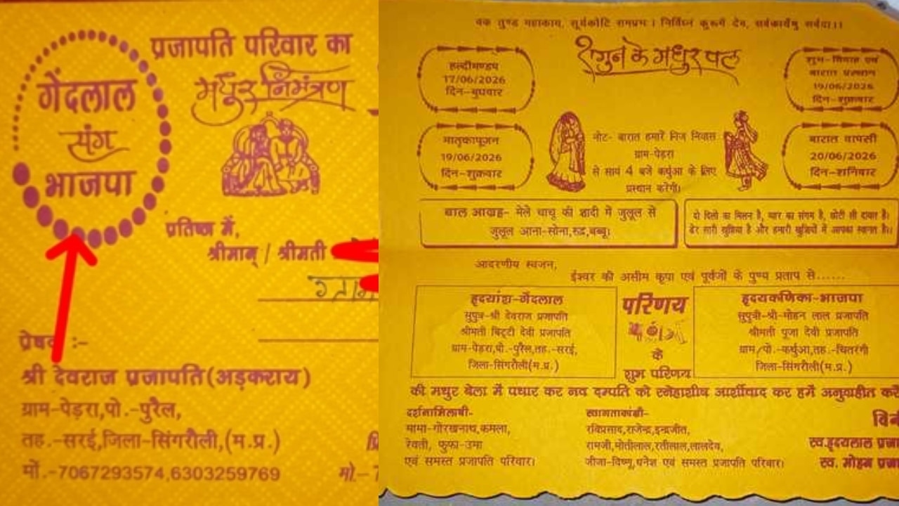 bride killed himself before marriage unique name wedding card viral ...