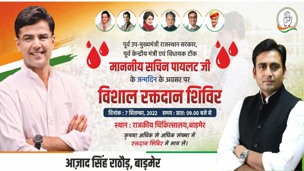 Pictures before birthday of Sachin Pilot in Rajasthan congress politics ...