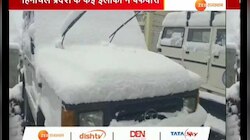 Manali Hindi News: Manali की ताज़ा खबरे | Manali ब्रेकिंग और लेटेस्ट ...