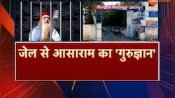 Asaram Bapu Hindi News: Asaram Bapu की ताज़ा खबरे | Asaram Bapu ...