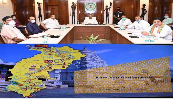 Ram van gaman path की ताज़ा खबरे हिन्दी में | ब्रेकिंग और लेटेस्ट ...