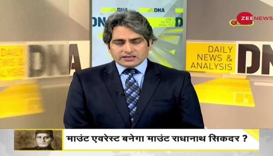DNA: Mount Everest will become Mount Radhanath Sikdar? | DNA: Mount ...