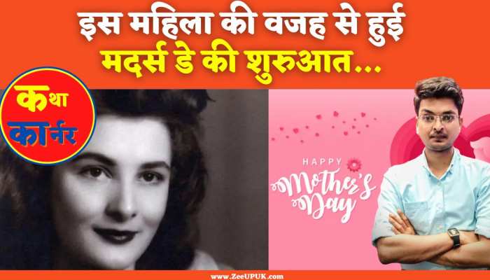 Mothers Day 2022 Know Why Mothers Day Is Celebrated What Is History