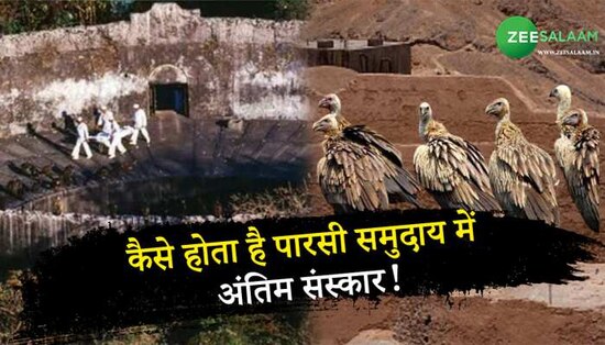 What is the Tower of Silence where the last rites of the Parsi ...