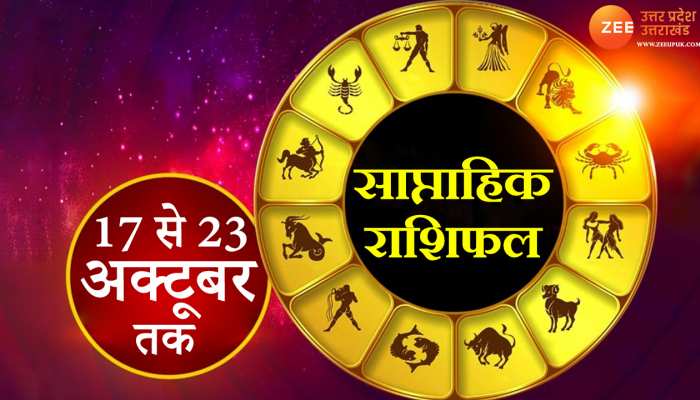 Aaj Ka rashifal 20 october 2022 Daily Horoscope by Birth Date dainik ...