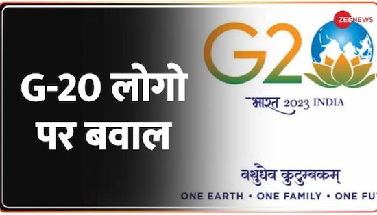 BJP vs Congress after Modi unveils G20 logo depicting lotus | Watch | G ...