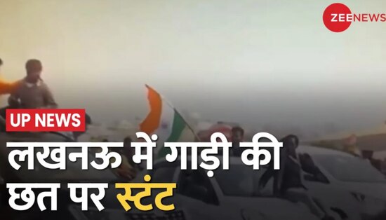 Viral Video: In Lucknow, Stuntmen Openly Create Ruckus in Cars at ...