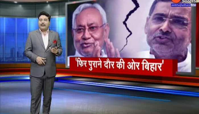 Jdu Leader Upendra Kushwaha Once Again Targeted The Mahagathbandhan