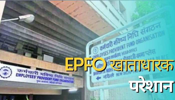 EPFO की ताज़ा खबरे हिन्दी में | ब्रेकिंग और लेटेस्ट न्यूज़ in Hindi ...
