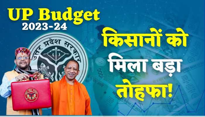 Up Budget 2023 Know How Yogi Government Targets All Section Latest