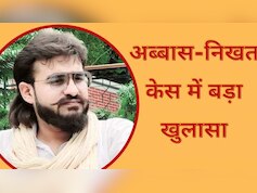 Nikhat Ansari की ताज़ा खबरे हिन्दी में | ब्रेकिंग और लेटेस्ट न्यूज़ in ...
