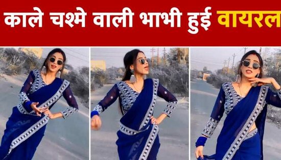 Hariyanvi Bhabhi Bold Dance Video Sadak Par Viral See Indian Bhabhi Ka
