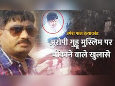 guddu muslim news की ताज़ा खबरे हिन्दी में | ब्रेकिंग और लेटेस्ट न्यूज़ ...