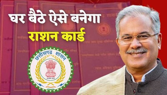 Rasan card online updatation dial this number to get service at ...