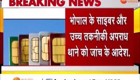 cyber cell fake phone numbers investigation More than 3 lakh fake ...