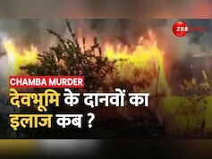 himachal abhi abhi की ताज़ा खबरे हिन्दी में | ब्रेकिंग और लेटेस्ट न्यूज़ in Hindi - Zee News Hindi